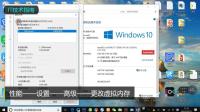 win10系统安装后需要做的优化5: 关闭虚拟内存!