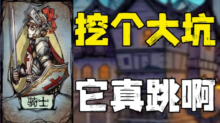 【狼人杀】哎哟,骑士偷听到了狼人的计划_游戏热门视频
