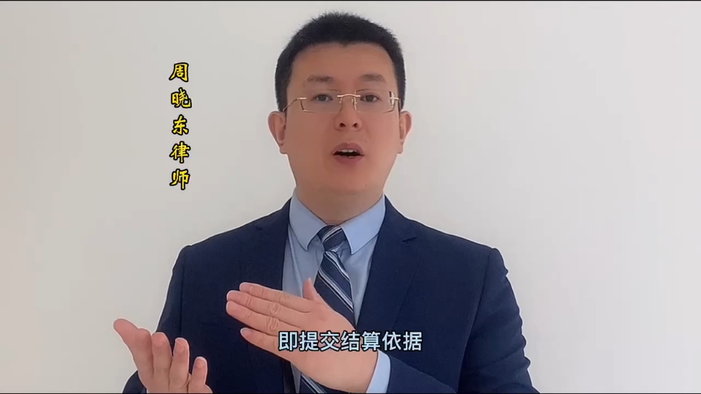 实际施工人向发包人主张工程款,如何举证?