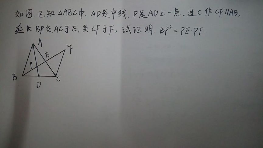 初中数学-利用相似三角形求线段之间的比例关系!