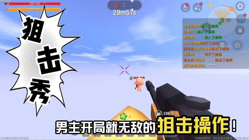 迷你世界:狙击测试,完整版