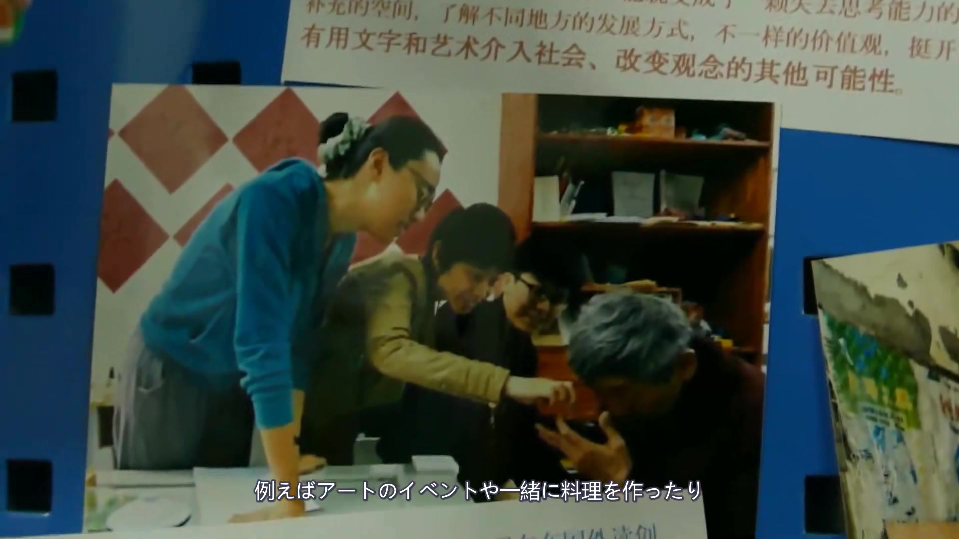 定海桥互助社 | Dinghai Qiao Mutual-Aid Society【日本語字幕】