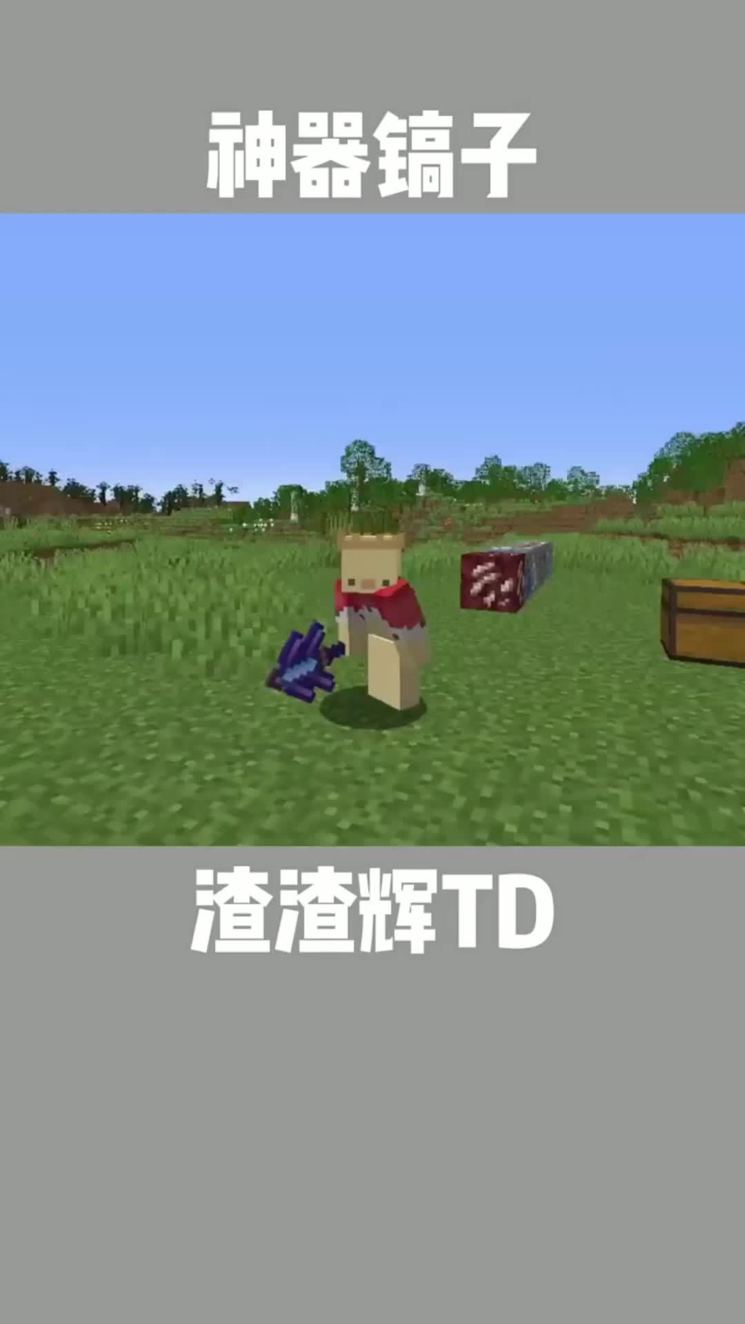 我的世界:MC生存挑战不同的矿石,这些矿石有什么用了?