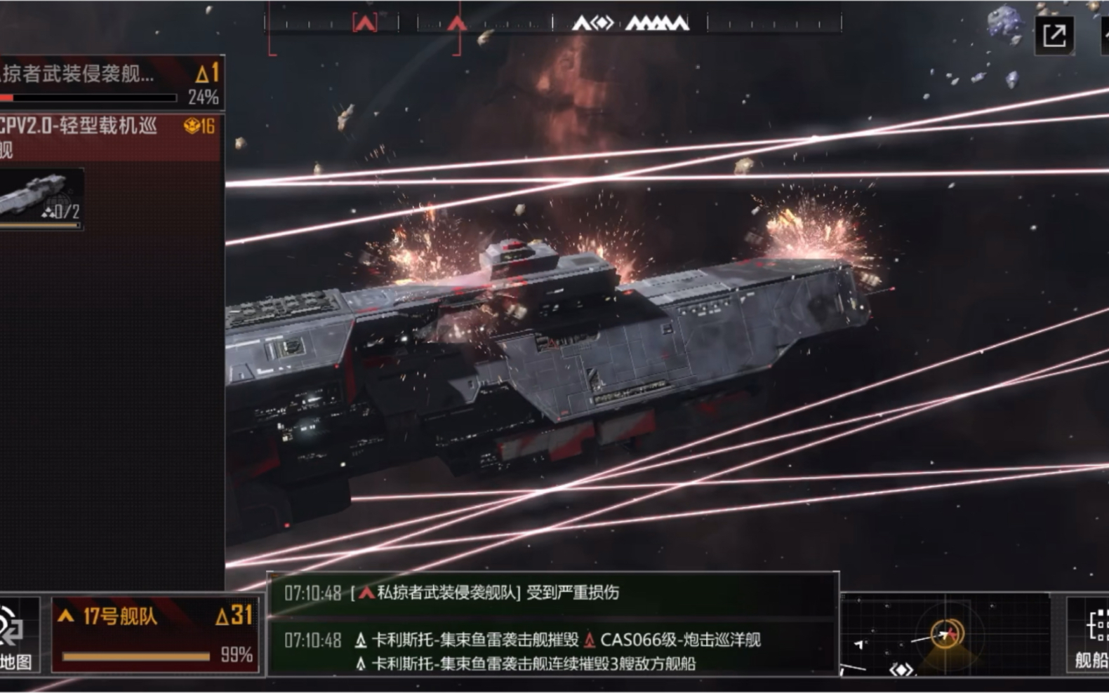 无尽的拉格朗日单挑8级海盗攻略视频!