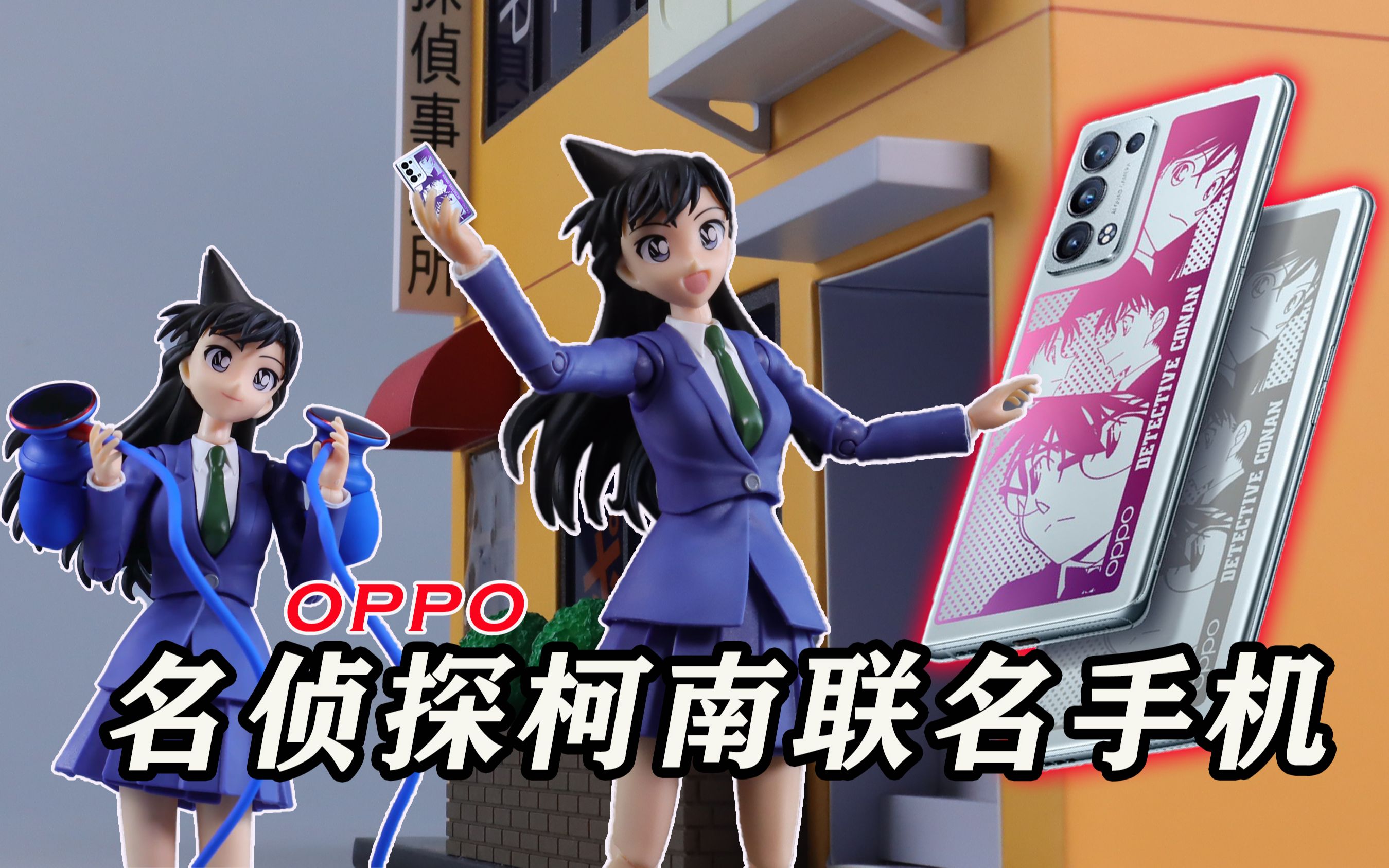 指尖传达的爱意!OPPO Reno6 Pro+名侦探柯南限定版开箱定格动画