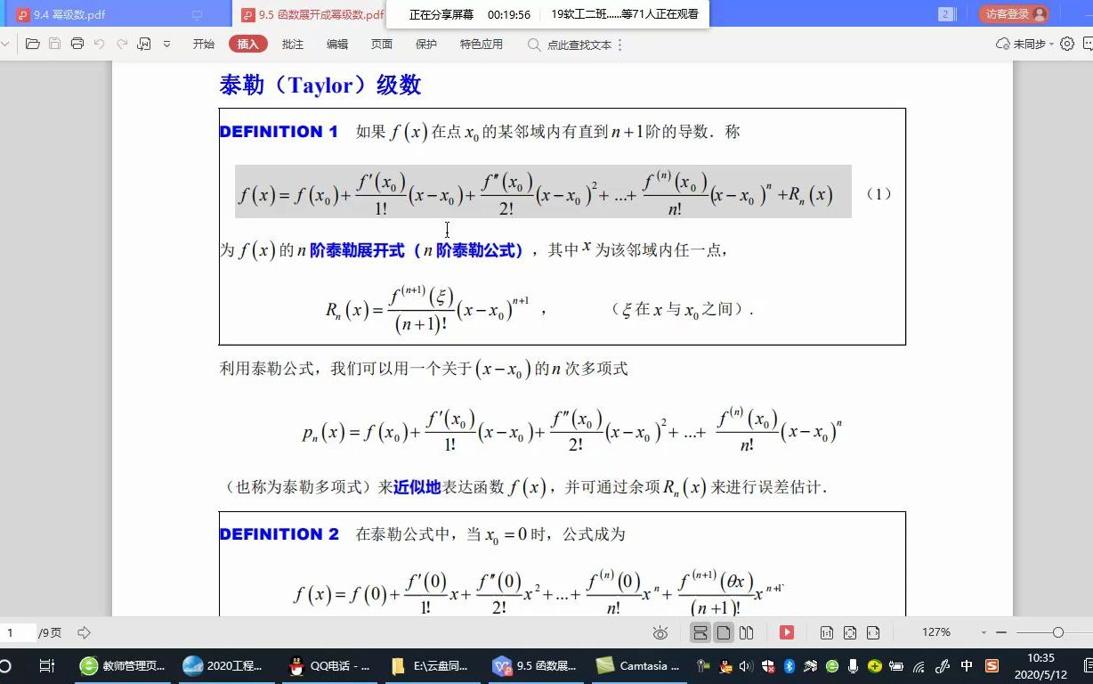 9.5 函数展开成幂级数_课堂实录