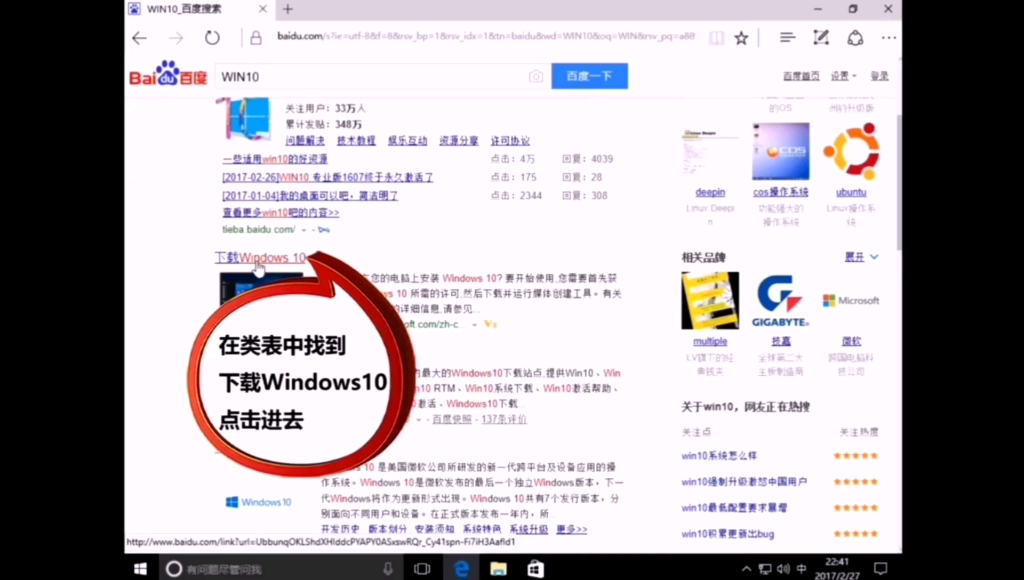 最官方U盘启动盘安装Windows 10视频教程