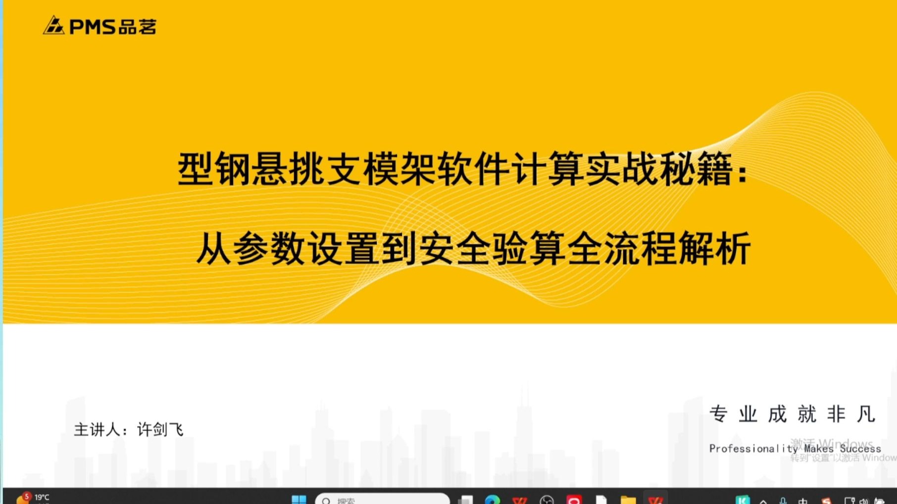 型钢悬挑支撑架计算难突破?来看看专家如何拆招!