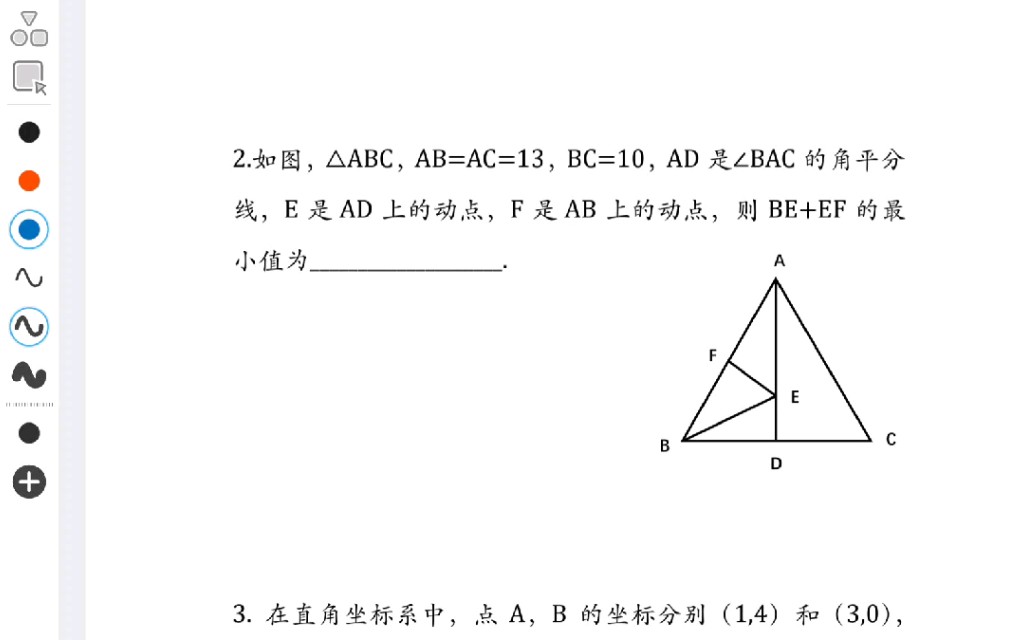 初中数学-最短路径问题
