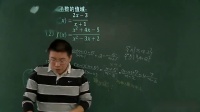 (2)函数的定义域与值域例2-例5