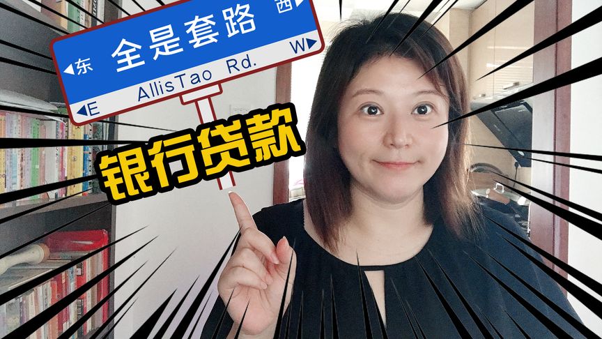 用房子抵押贷款了140万,利率7.35%,想转贷款,划算吗