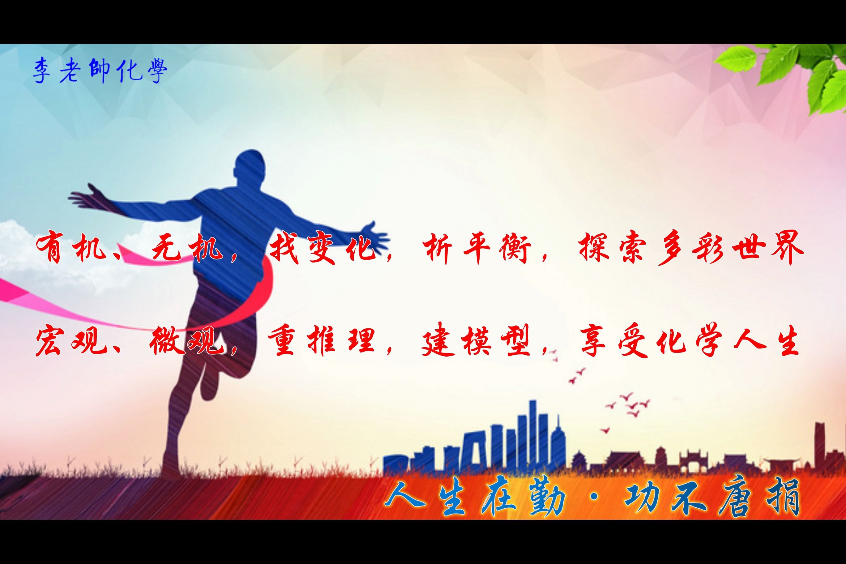 高中化学选择性必修——化学反应原理之1:化学反应与能量