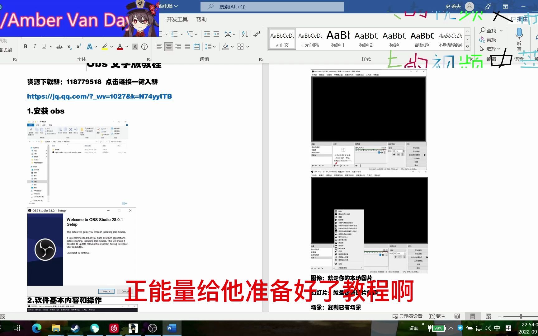 【教程】简单易懂的obs教程