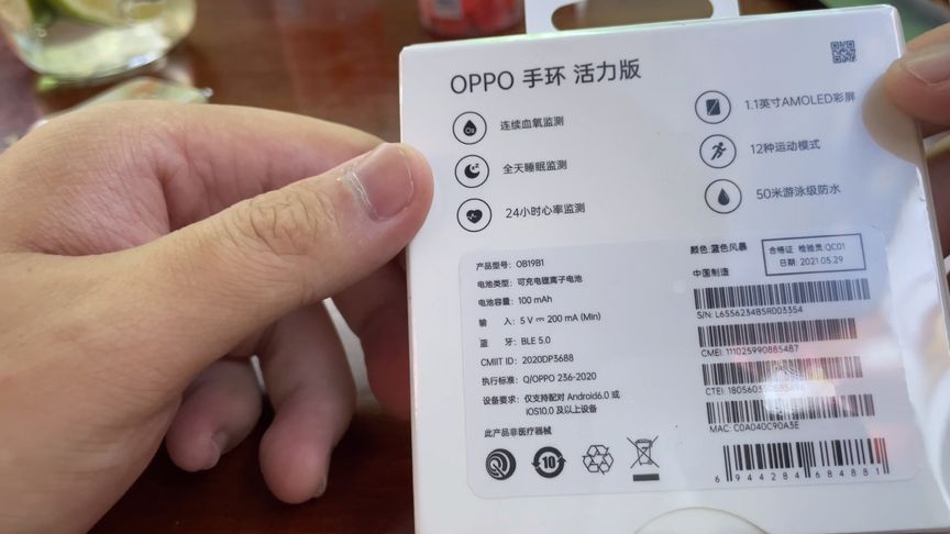 oppo首款支持微信支付手环开箱