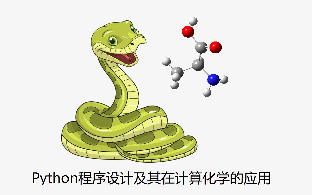 吉林大学 理论化学研究所 算法与数据结构