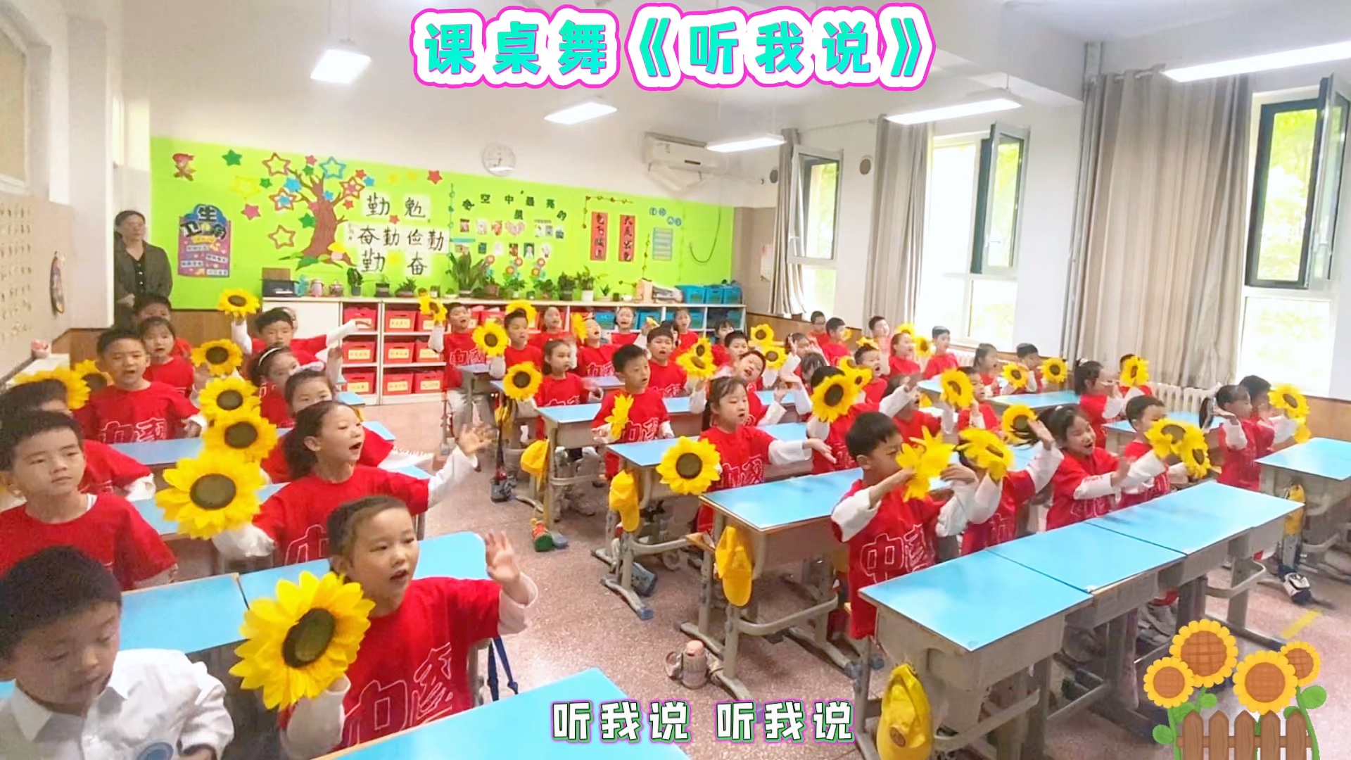 现在的小学生活真丰富啊!课桌舞《听我说》完整版