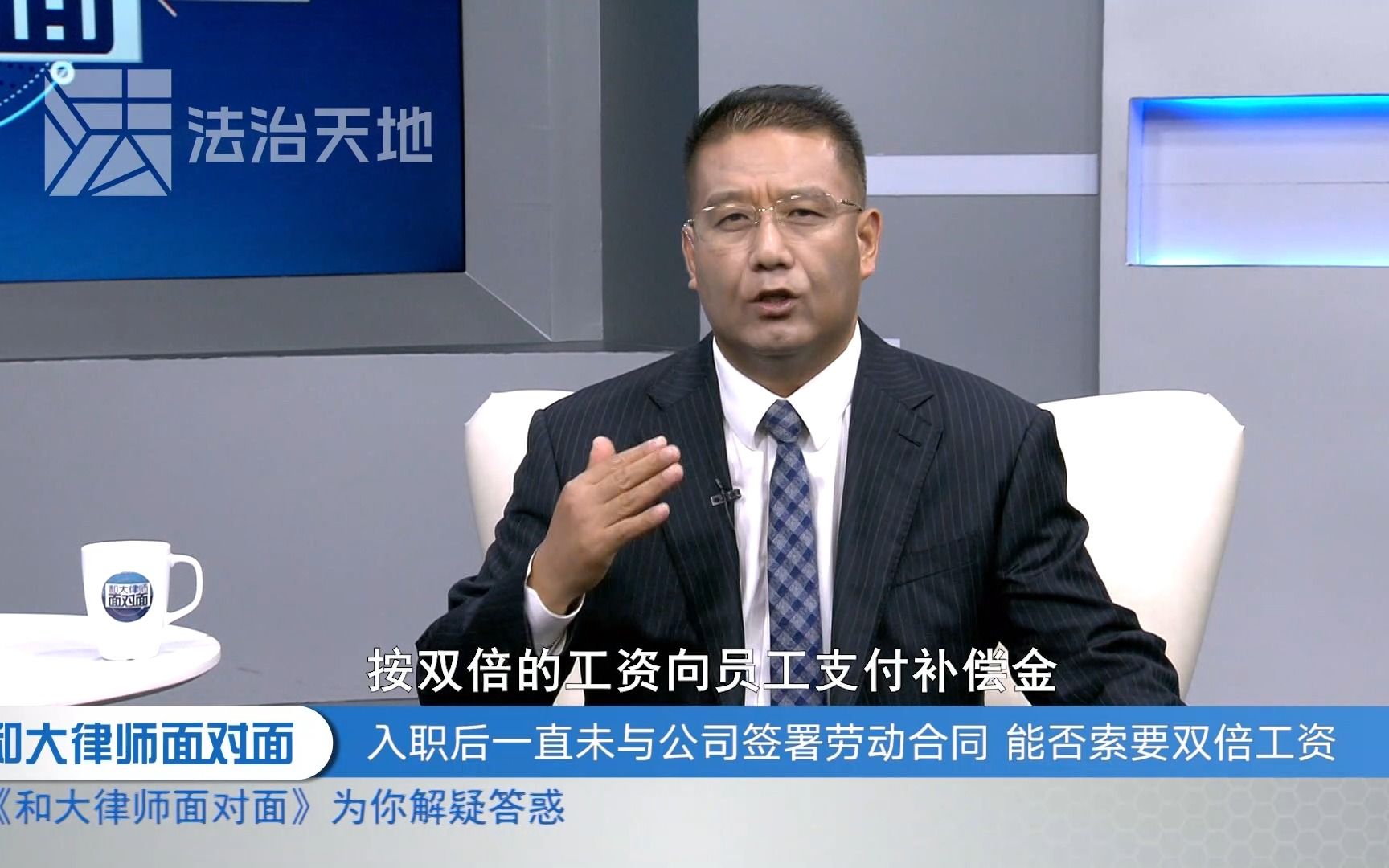 272期——入职后一直未与公司签署劳动合同,能否索要双倍工资