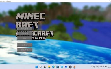 我的世界水星迫降重制版第八集