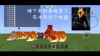 《我的世界》PE 教你如何用命令方块变成恶灵骑士