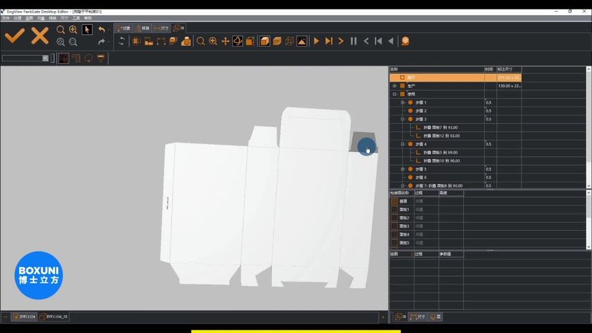 #设计 改刀模算数不好真的太费设计师了