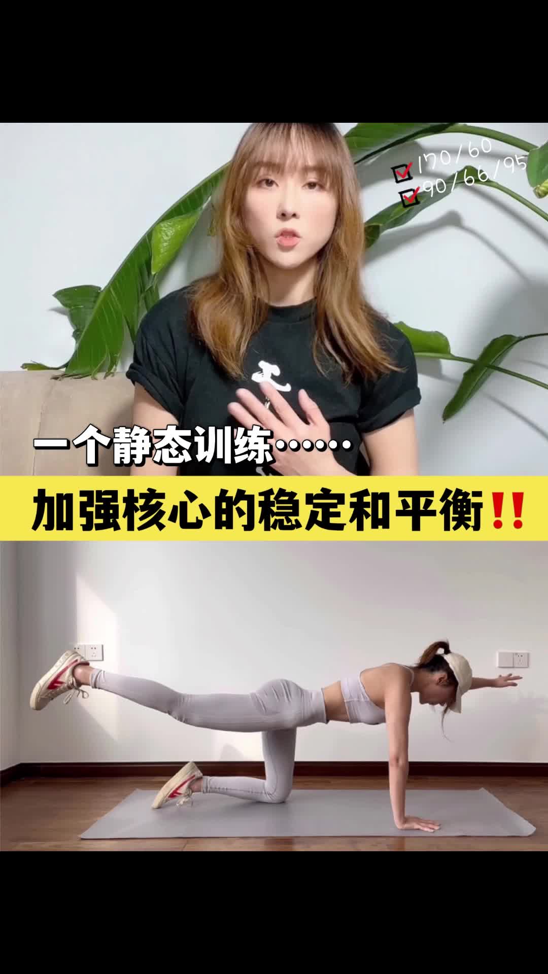 不建议护具,那怎么稳定❓练❗️ 缓解腰背痛,整体改善体态问题‼️ #...