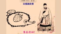 白描手法介绍__T30807
