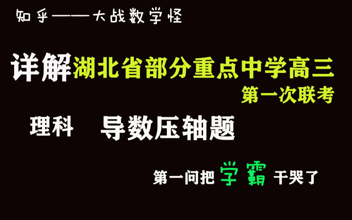 关于导数题的一些骚操作