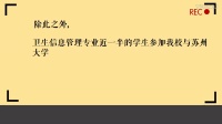 卫生信息管理宣传终极版