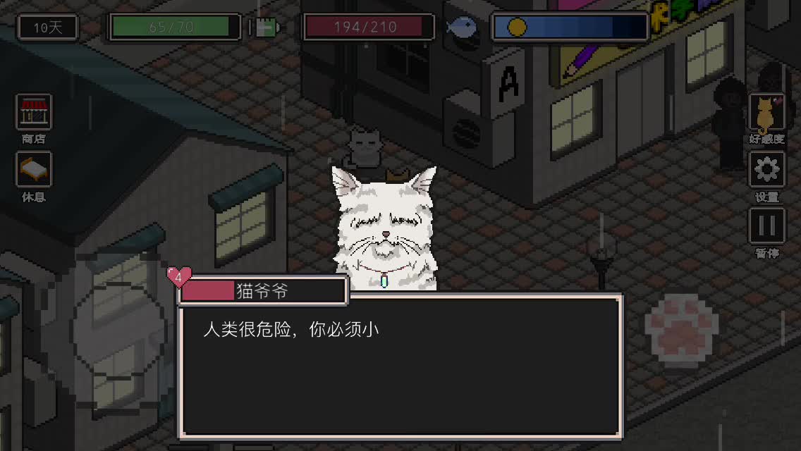 #猫咪模拟器# 扮演一只楚楚可怜的流浪小猫咪,寻找自己的幸福喵生!