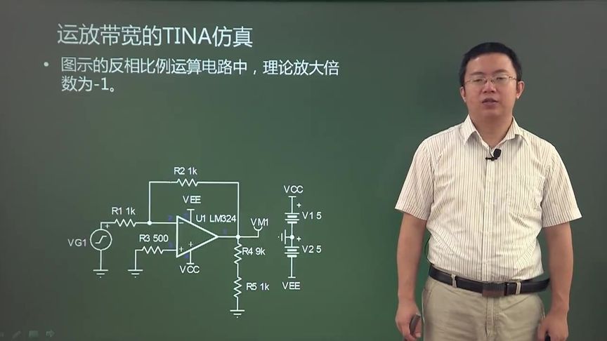 电子电路设计基础知识 4.2.2运放的带宽与压摆率