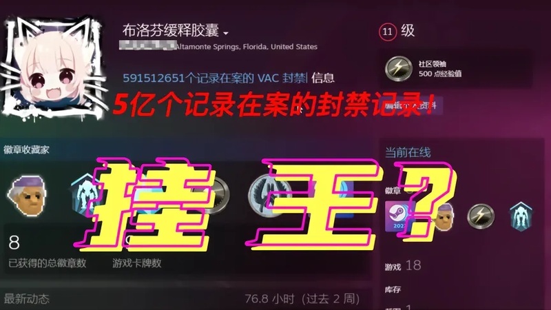 20秒让你成为挂王之王 steam游戏 游戏教程