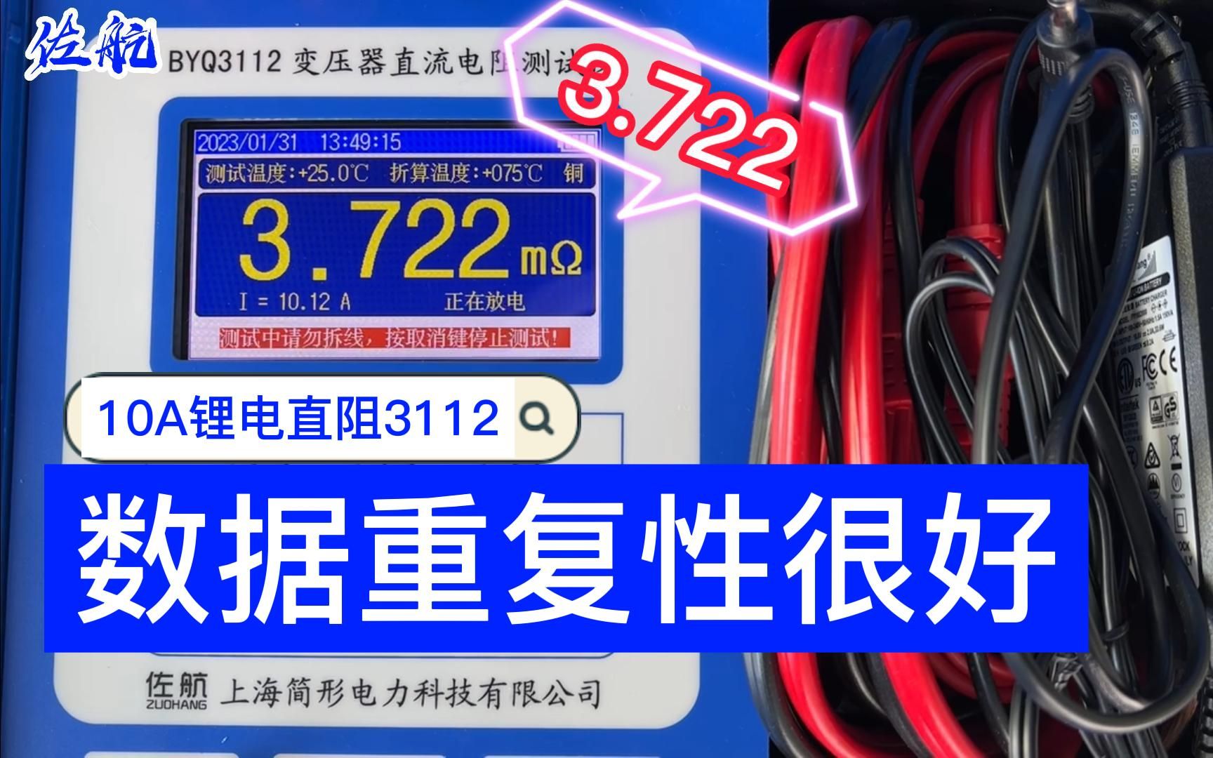 ...量程500uΩ～50KΩ大量程,数据稳定,反复测试数据重复性很好,操作...