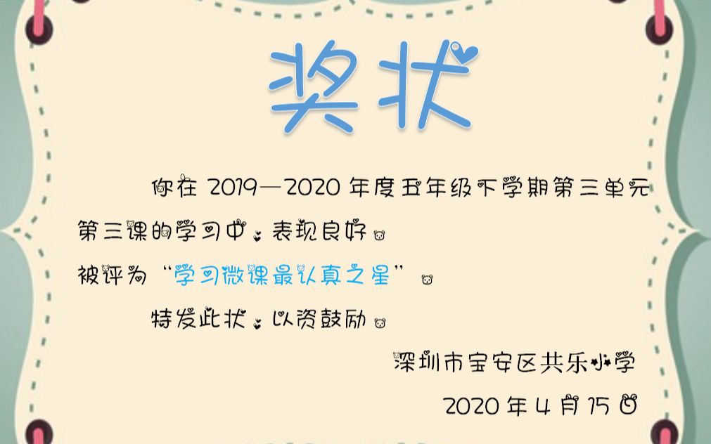 【互动视频】小学科学五年级下册第三单元第三课《用水测量时间》