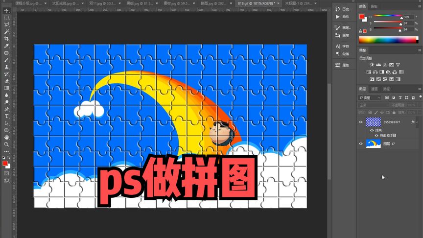ps这样做拼图效果,你也能学会哦 #ps基础入门教程