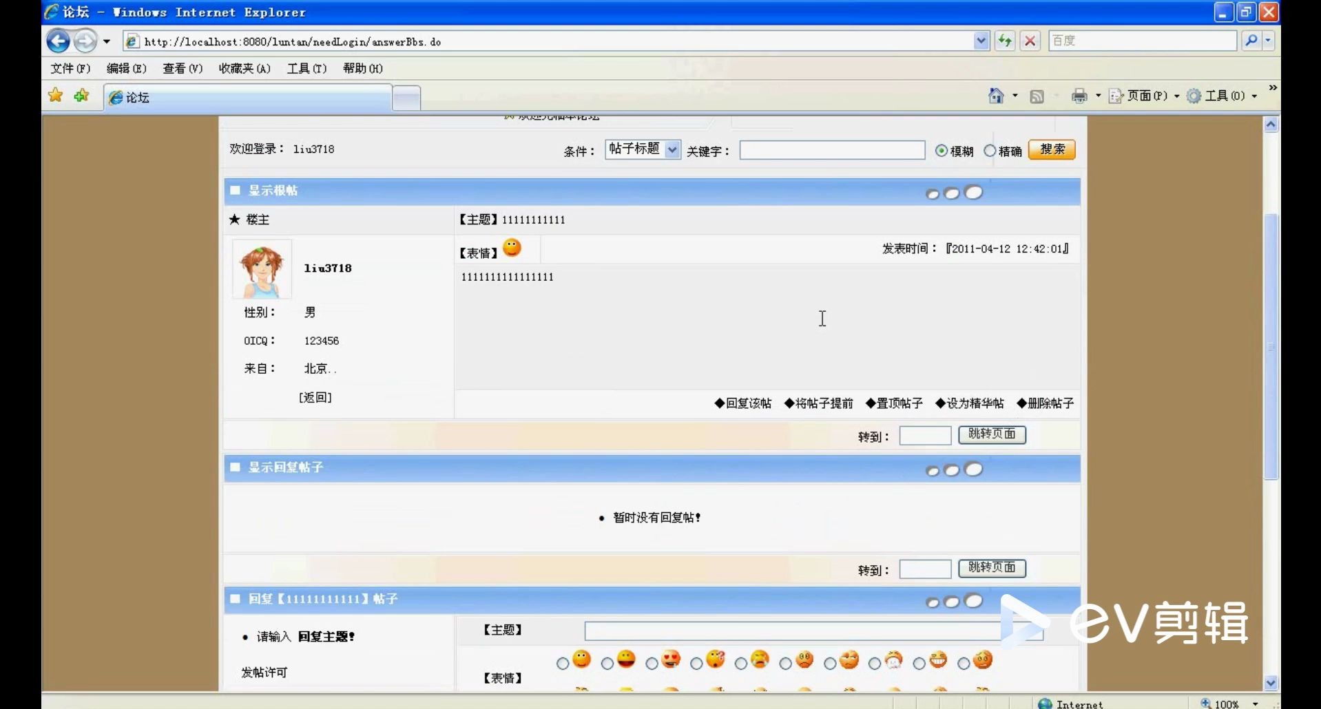 BBS论坛系统-数据库课设(Java课程设计)之(源码+课设报告文档)