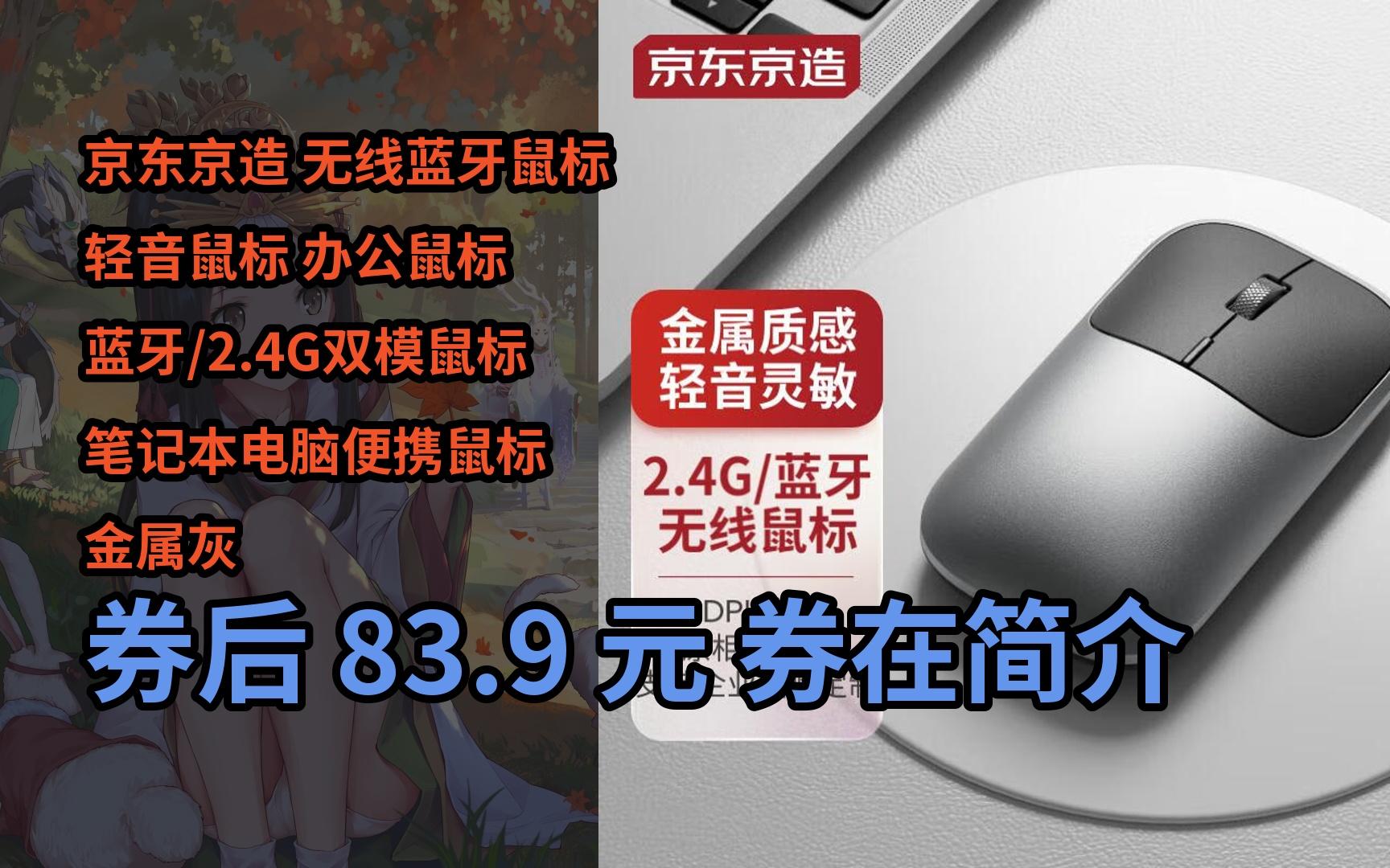 ...无线蓝牙鼠标 轻音鼠标 办公鼠标 蓝牙/2.4G双模鼠标 笔记本电脑便携...