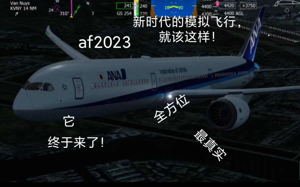 【游戏评测】揭秘Aerofly fs2023那些不为人知的秘密?史上最全测评,全...