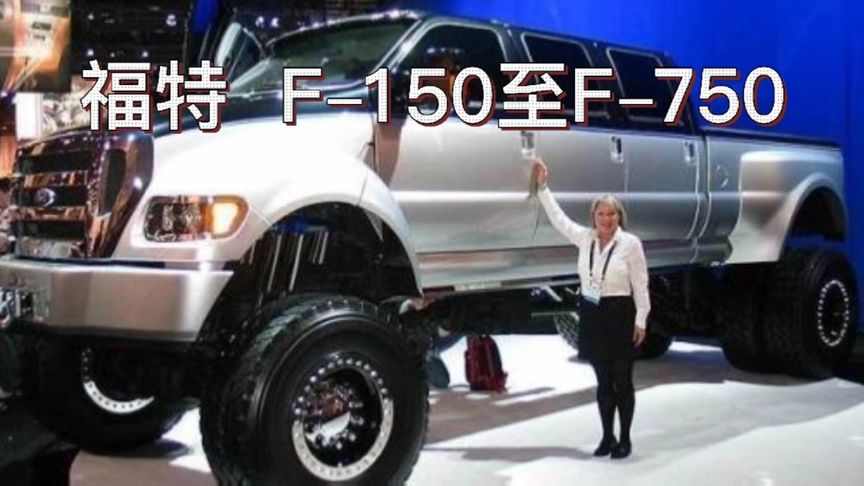 你不知道的福特,你不知道的猛禽