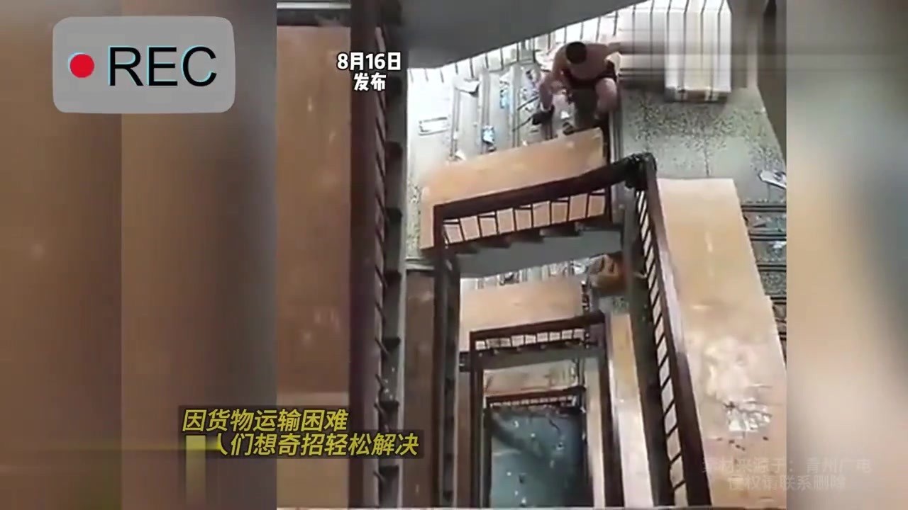 因货物运输困难,工人们想奇招轻松解决