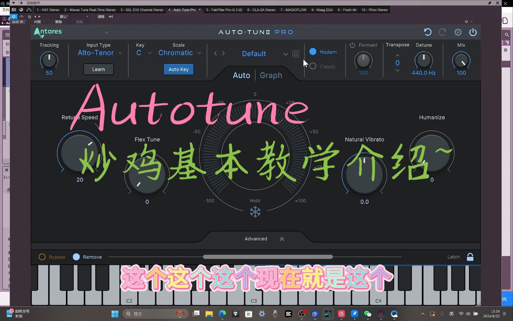 Autotune电音插件,炒鸡基础讲解详细介绍及使用方法教学( )
