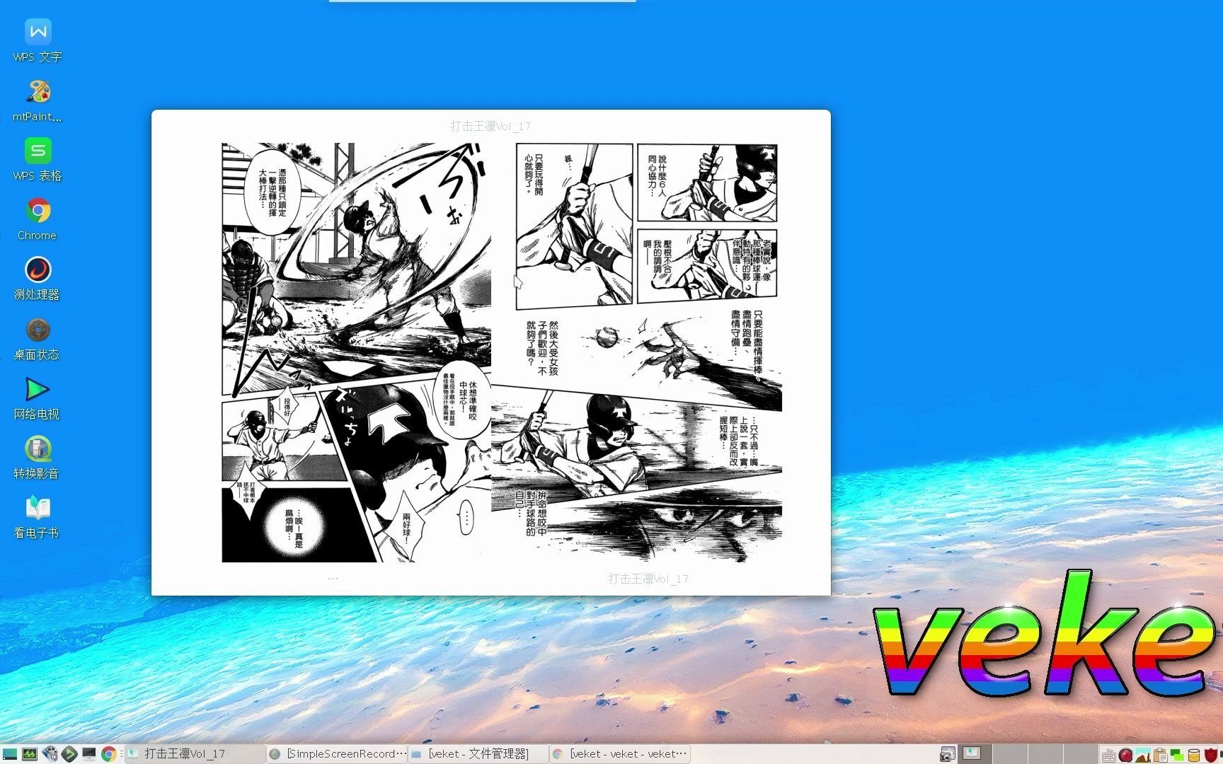 推荐电子书阅读软件foliate中文版