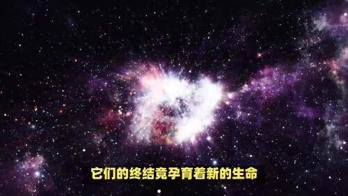 震撼!恒星从诞生到毁灭的全过程,揭秘宇宙中最壮丽的重生奇迹