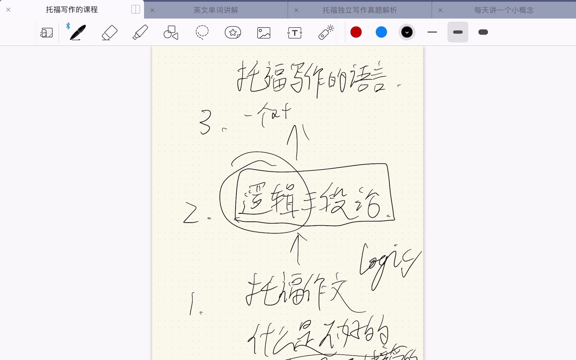 第4节课,写作中语言的运用和句子的衔接