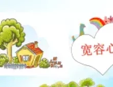 小学四年级道德与法治 第9集 学会宽容