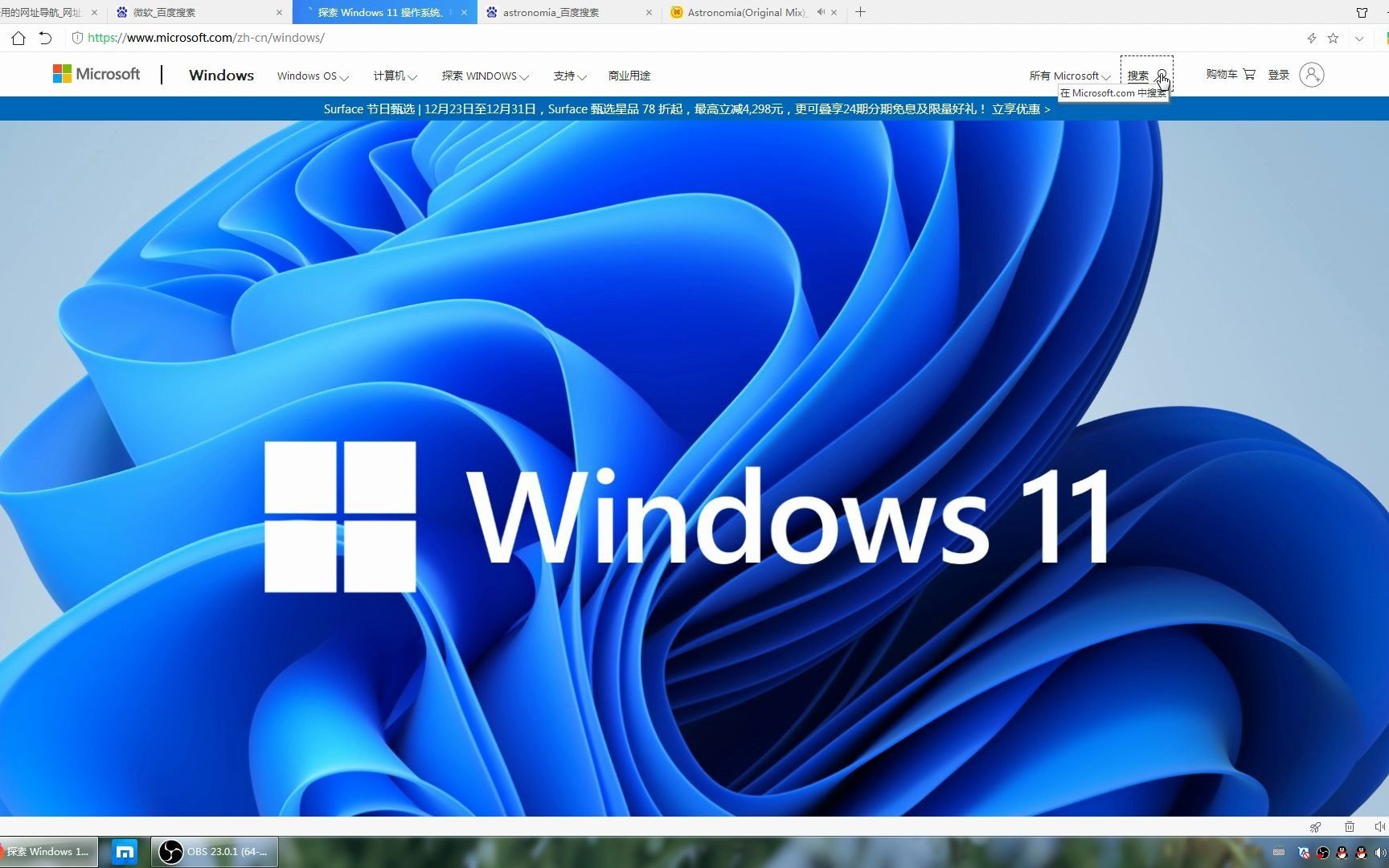 Windows7装Edge浏览器只需轻松几步搞定!
