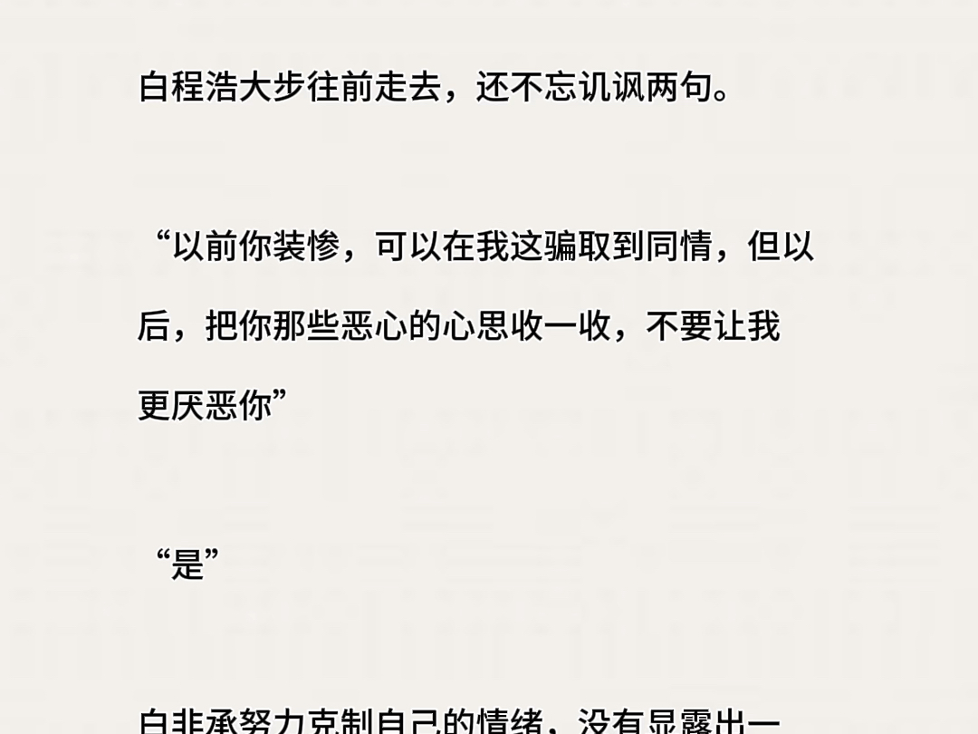 ߓ�《如梦程浩》双男主+疯批+病娇+受虐+爽文#小说#超级好看的...