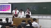 小学语文 优质课示范课 名师课堂 课堂实录 获奖视频