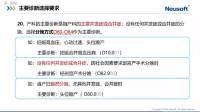结算清单主要诊断选择原则培训2022.7.8