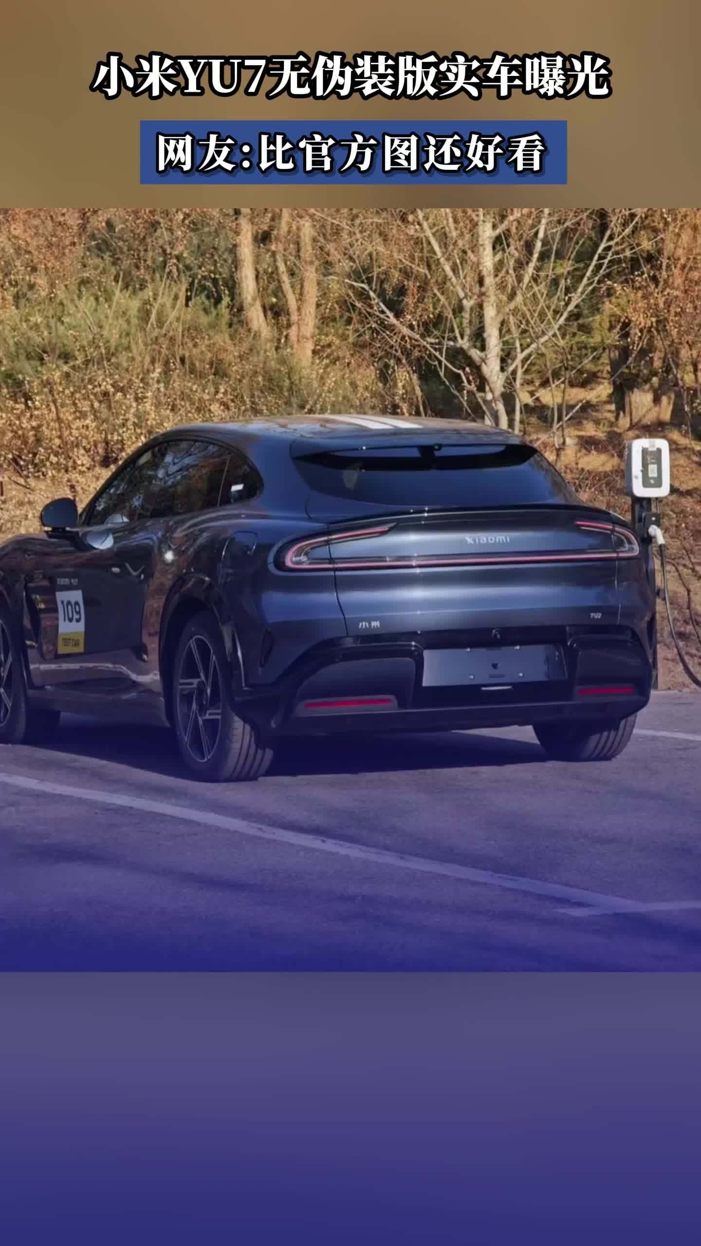 小米首款SUV无伪装版实车曝光,这个颜值你打几分?