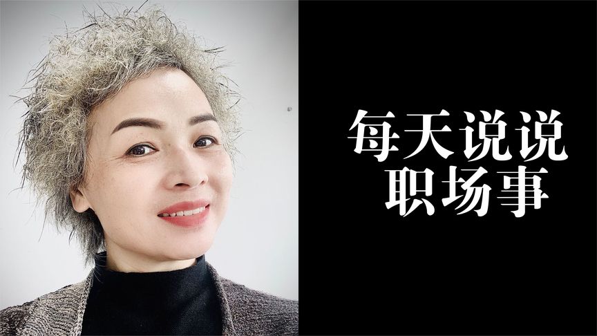 公司有三种类型的人,看看你属于哪一种类型